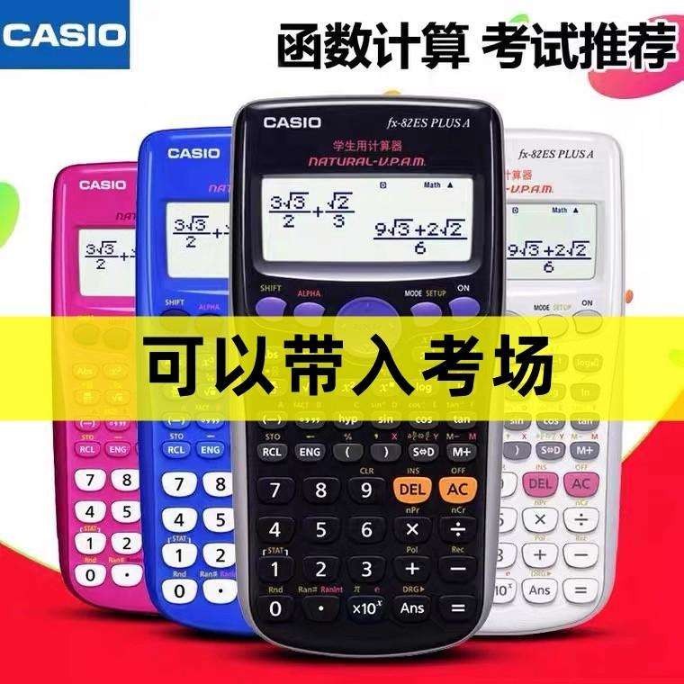 Casio Calculator Fx-82esPLUS A Can Be Brought To The Examination Room ...