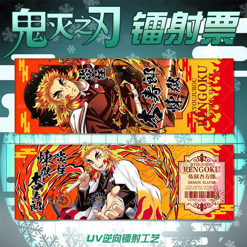 Demon Slayer Reverse Laser Card Postcard Nezuko Tanjiro Laser Ticket UV ...