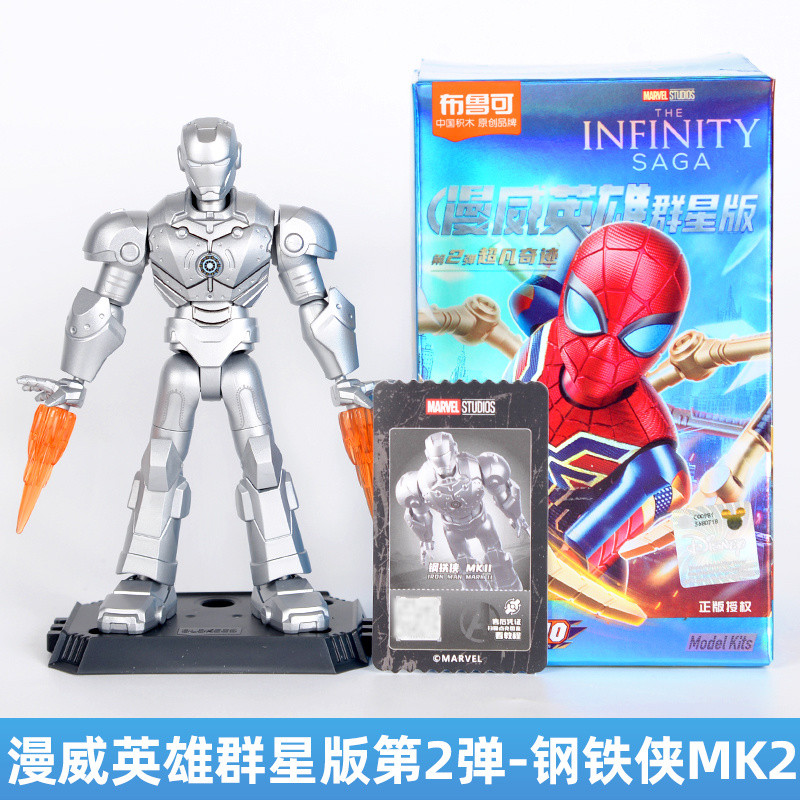 【Ready Stock】Bruco / Blokees Marvel Superheroes Blind Box - THE ...