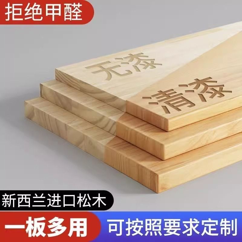 DAXINSI Solid Wood Pine Board Wooden Board Table Board Panel Size ...