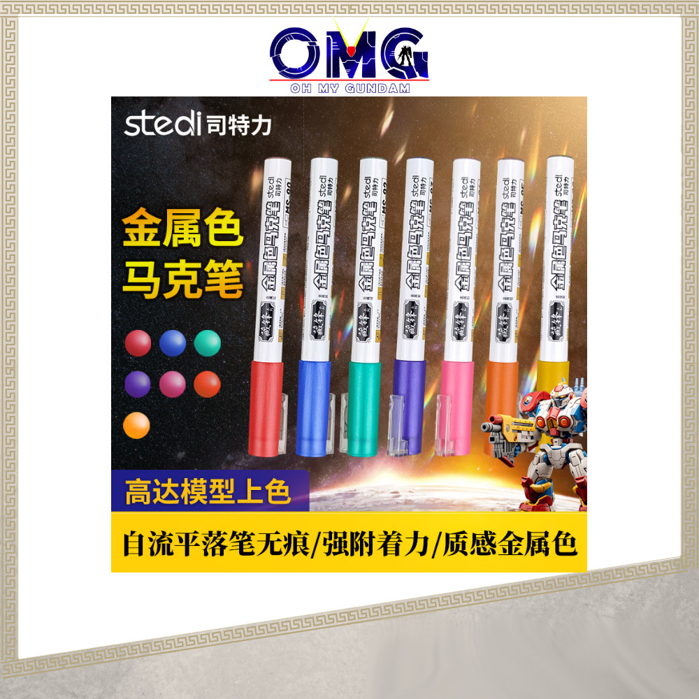 Stedi Metallic Marker Series MS-90 ~ MS-96 Gundam Metallic Color Pen ...
