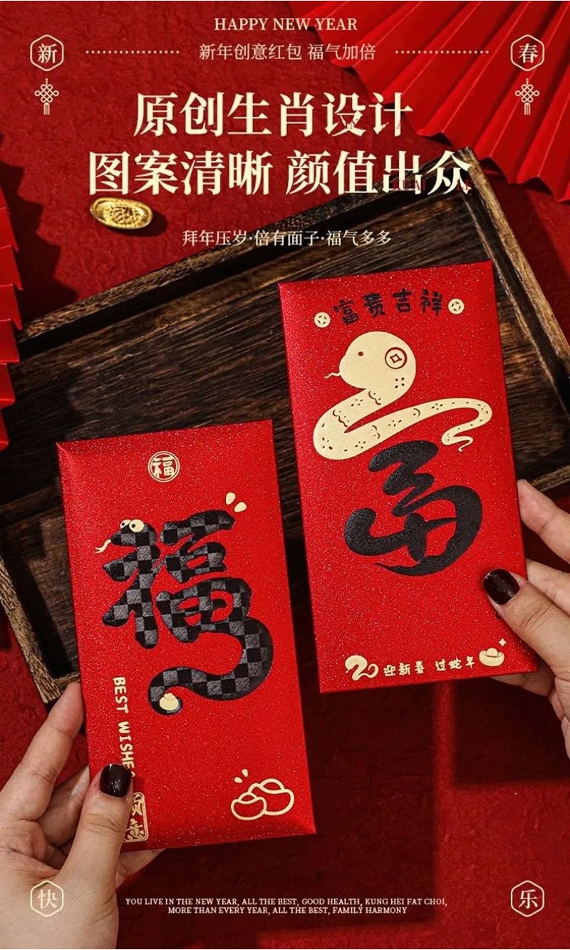 2025 Snake Year Red Packet Spring Festival Cartoon Lucky Money Red ...