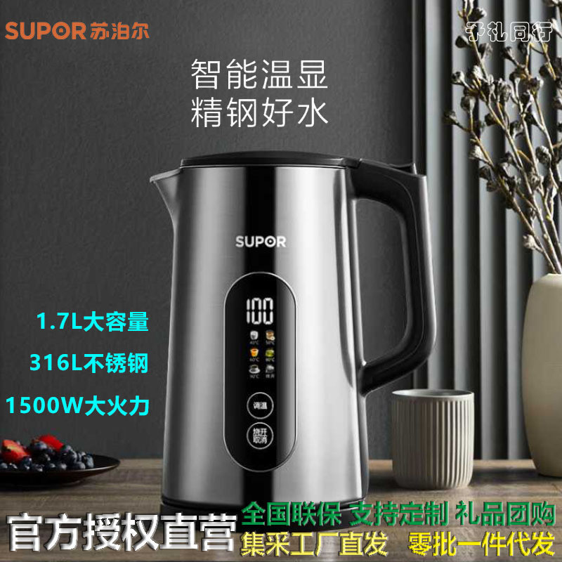 Supor Electric Kettle 1.7L Home Office Large Screen Real time ...