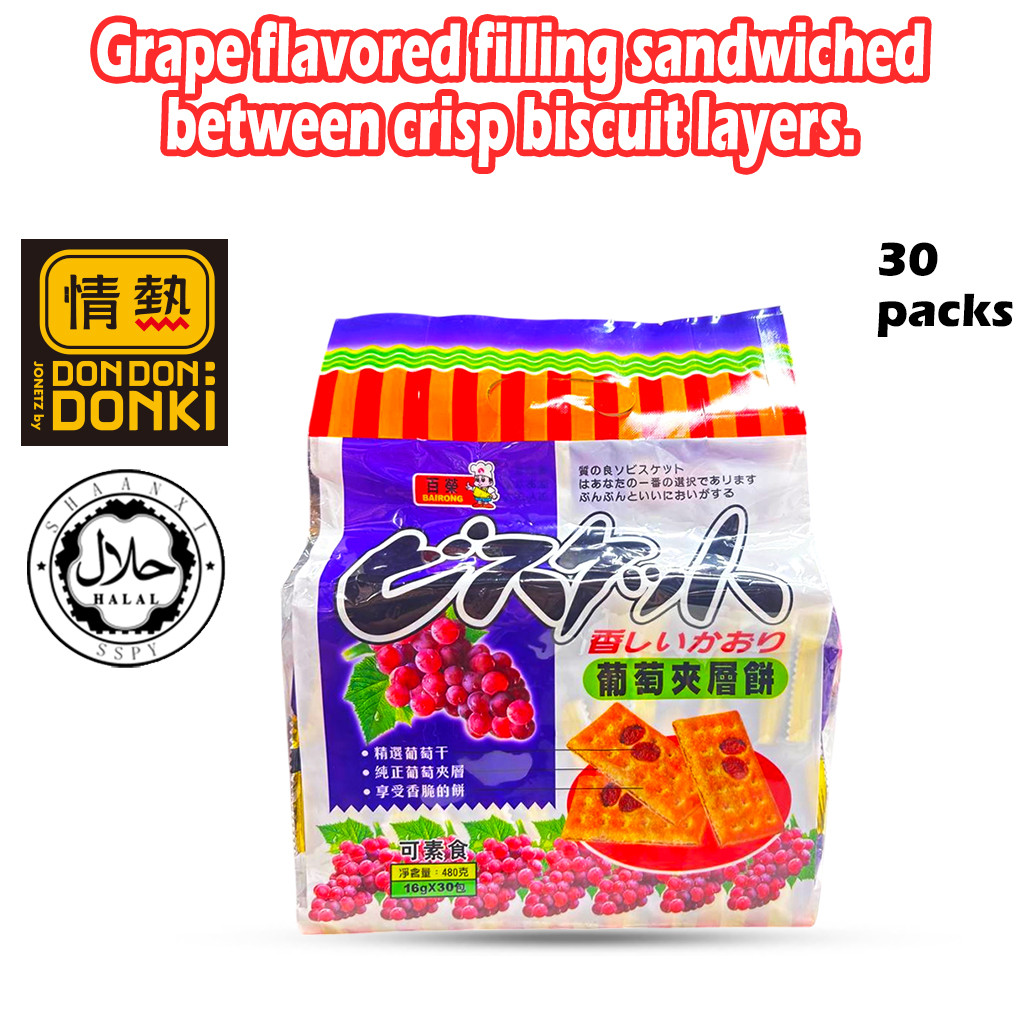 [HALAL] Bairong Grape Layer Biscuit 30packs | Shopee Malaysia