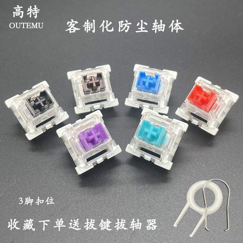 High Special Customized Mechanical Keyboard Axis Body Anti-dust Audio ...