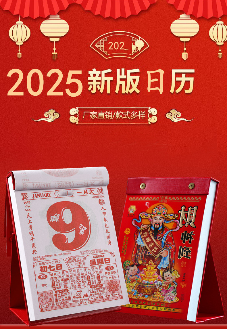 Calendar 2025 Tear Calendar Desktop Calendar Folk Old Yellow Calendar ...