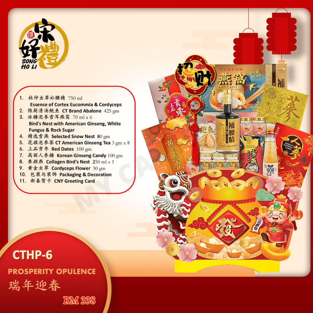 【CNY 2025】Chinese New Year Hamper Gift Set Gift Box 新春礼篮 新年礼篮 礼盒 Hamper ...