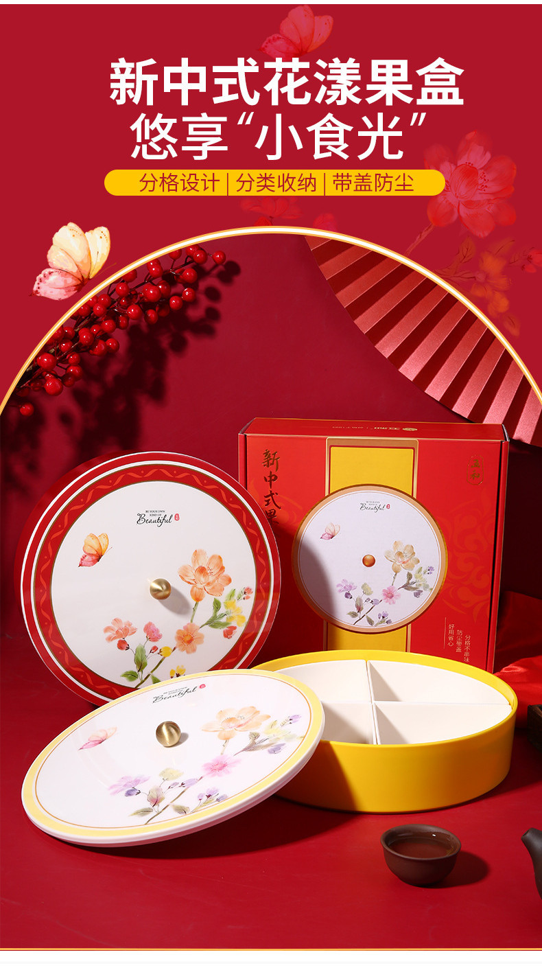 2025 New Year Chinese Candy Box Dried Fruit Box Divided Candy Box ...