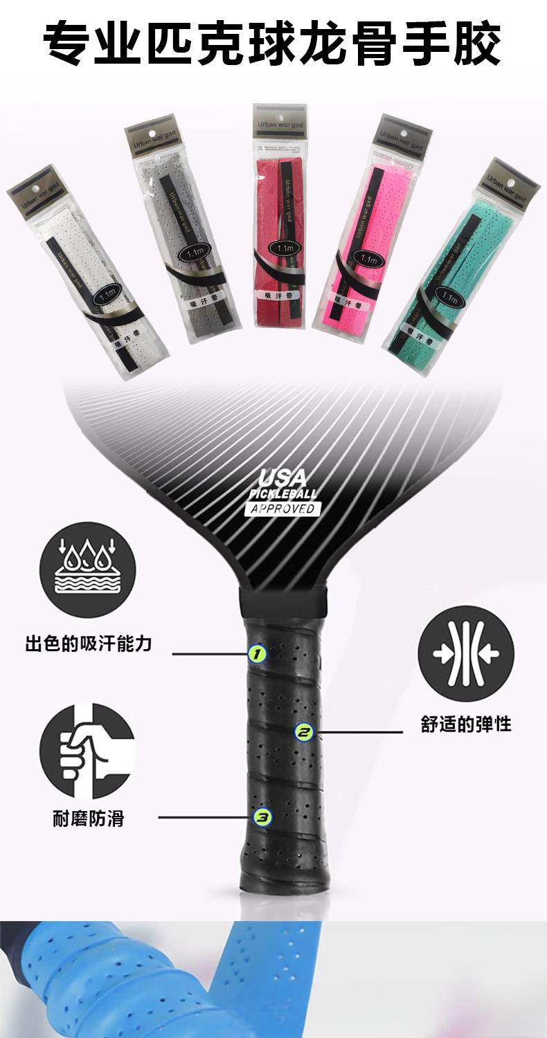 Pickleball Grip Tape Hand Rubber Grip Cover Anti-Slip Shockproof ...