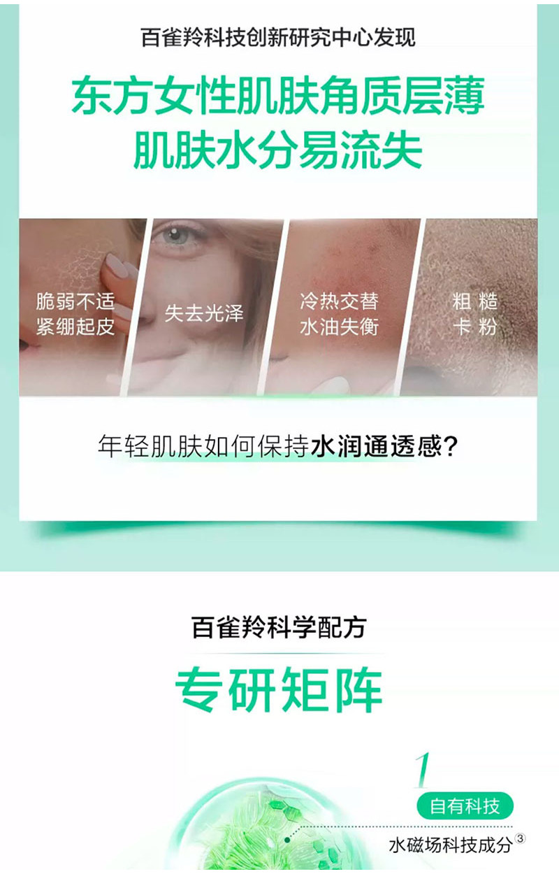 Pechoin Pechoin Pechoin Cream Eight Cups Hydrating Essence Cream 50g ...