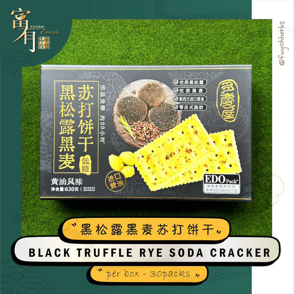 Black Truffle Rye Soda Cracker 黑松露黑麦苏打饼干 630g | CNY Gift 新年送礼 | Biscuit ...