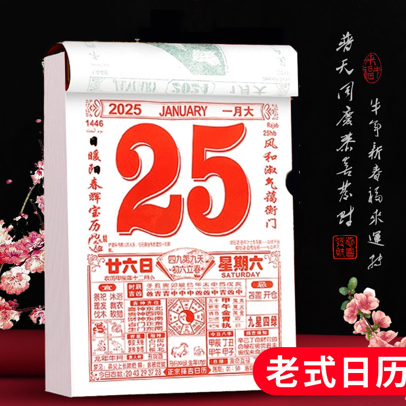 Authentic 2025 Calendar Old Yellow Calendar Perpetual Calendar Old ...