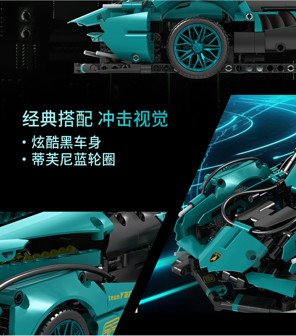 Building Block Sports Car Racing Car Lamborghini Tiffany Blue V12 ...
