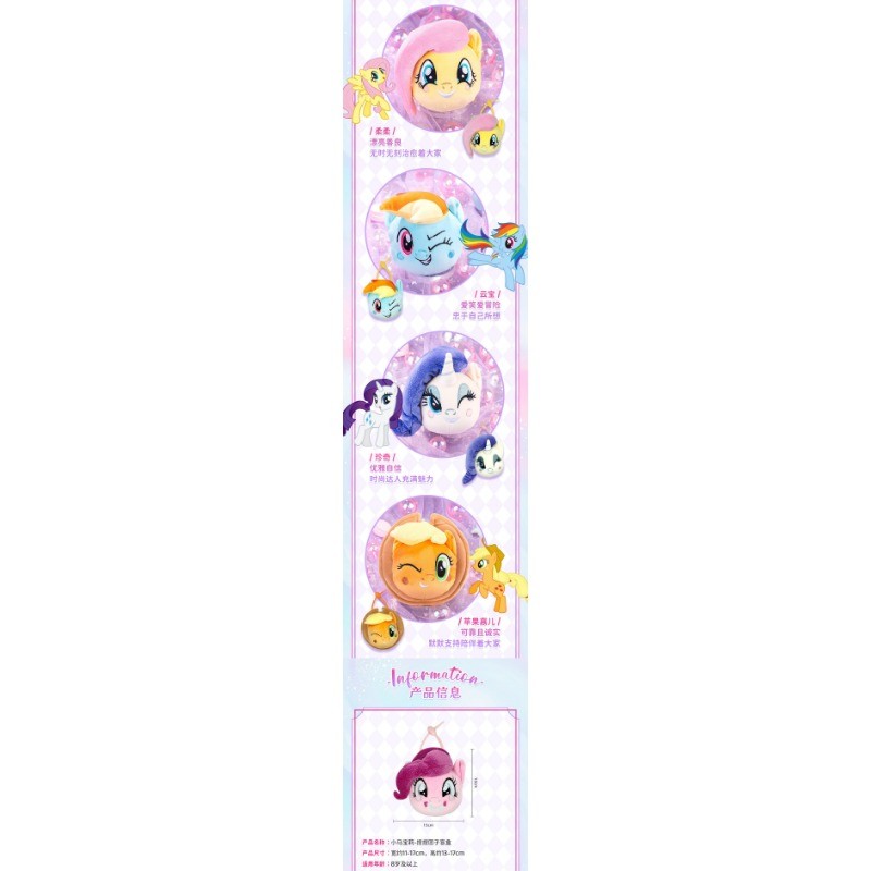 MINISO Blind Box My Little Pony Dumpling Slow Rebound Doll Animation ...