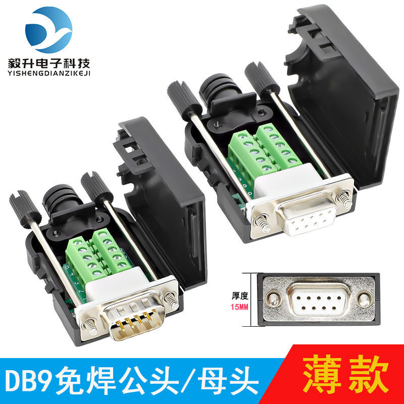 Ready Stock! 2 Row DB9 Solder-Free Head Serial Port Plug 9-Pin Adapter ...
