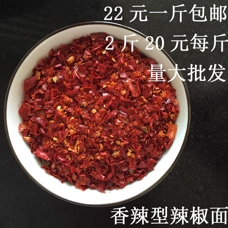 Chili Noodles Chili Powder Dried Chili 100g Oil Splash Spicy Seasoning ...