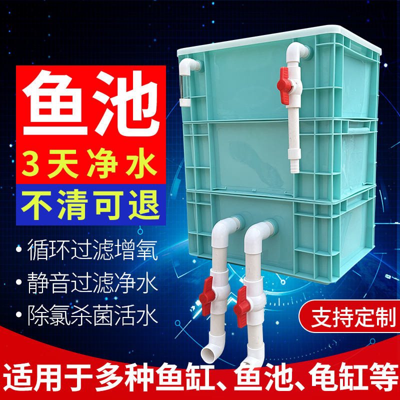 Exclusive Customized Turnover Box Filter Box Fish Tank Fish Pond Water ...