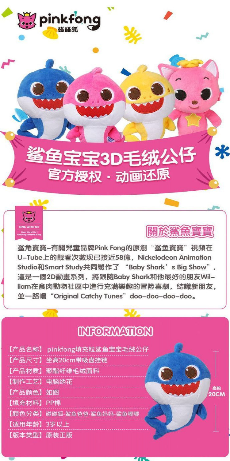 Mainan Mewah Rasmi Baby Shark PINKFONG - Haiwan Boneka Kartun Comel ...