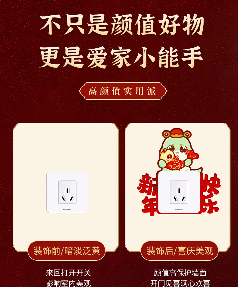 2025 Year of the Snake Creative Switch Sticker Spring Festival Socket ...