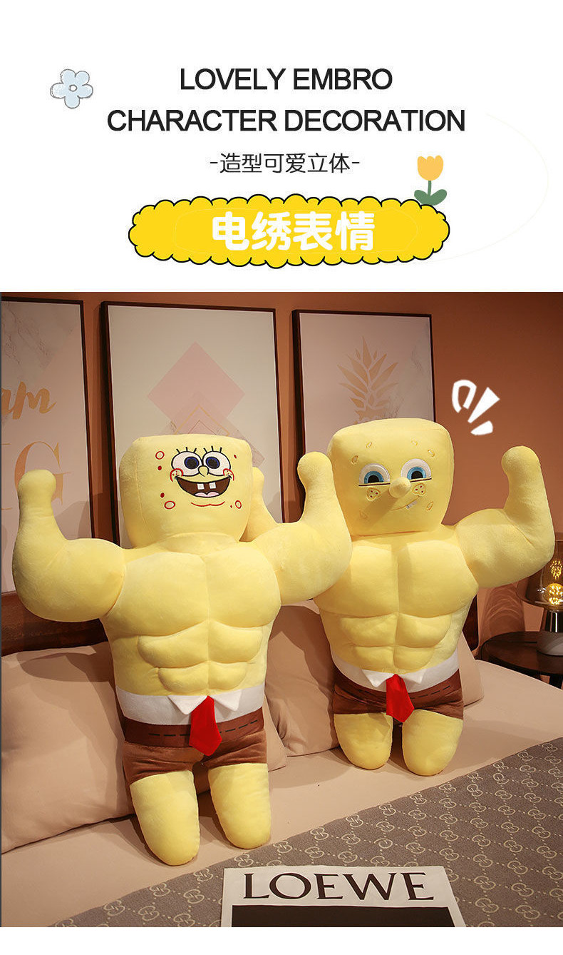 Muscle SpongeBob SquarePants Pie Big Star Plush Toy Doll Cute Abs Bed ...