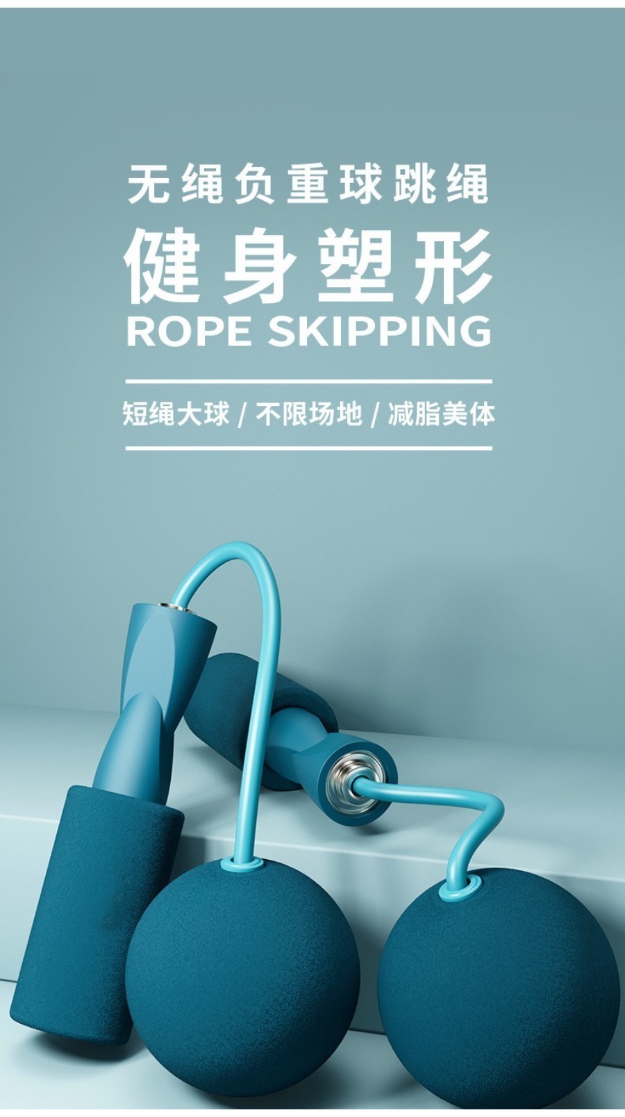 【READY STOCK】Skipping Rope Fitness Exercise Cordless Weighted Ball Jump ...