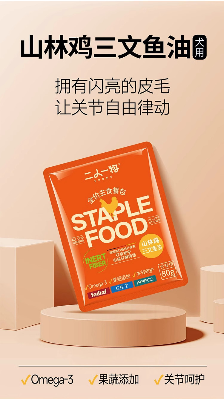 Erone Staple Food Dog Main Wet Food 80g | Shopee Malaysia