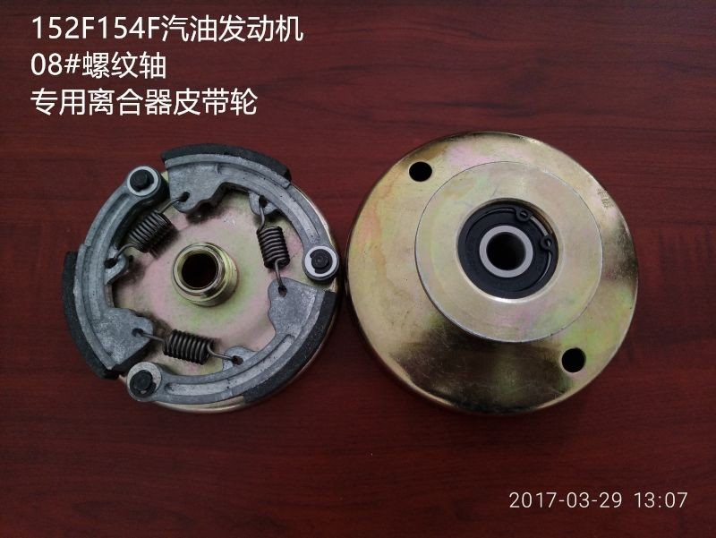 Threaded Shaft 152F154F Gasoline Engine Centrifugal Clutch Pulley Puncher Chicken Bus Unicycle ...