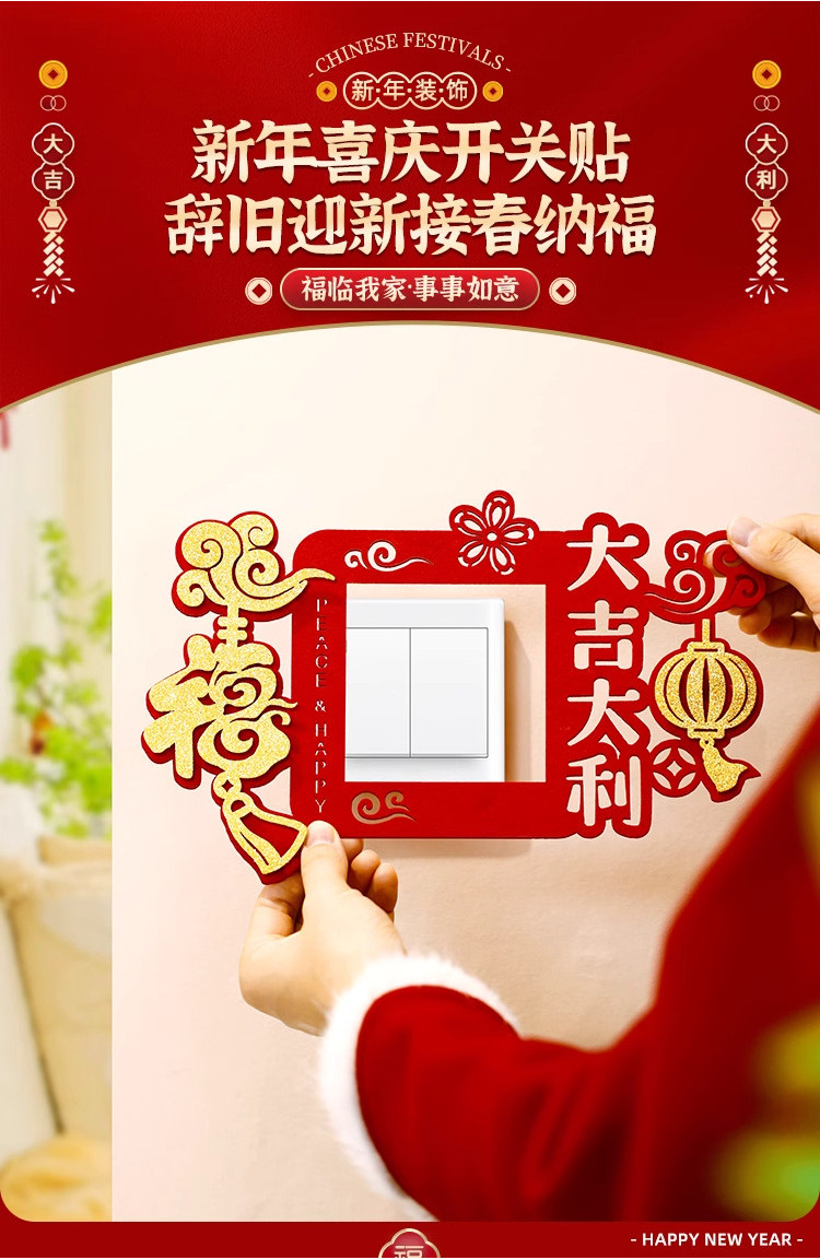2025 Year of the Snake Creative Switch Sticker Spring Festival Socket ...