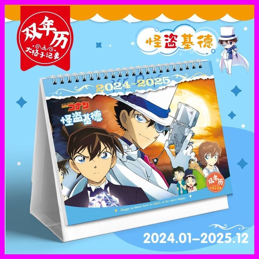Calendar Detective Conan Kaito Kid Kaito Kid 2025 Desk Calendar ...