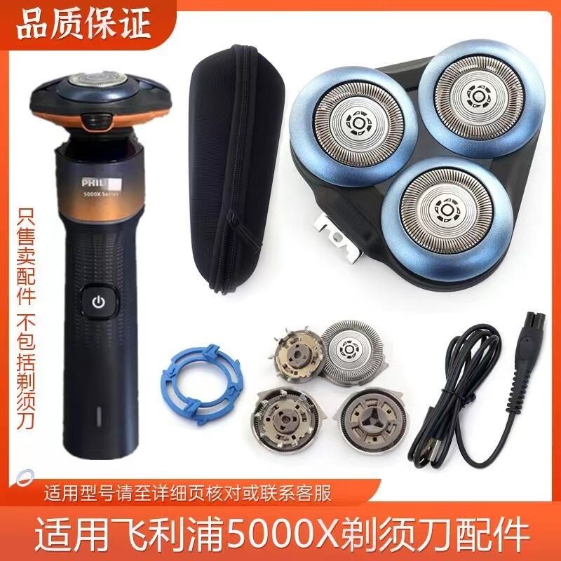 Philips Shaver 5000X Series Head X5005 X5001 5002 5009 5003 Blade Net ...