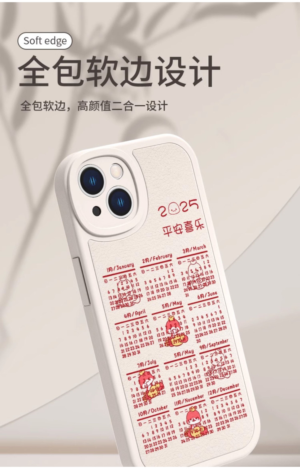 2025 Calendar Phone Case Suitable for iPhone16 Year of the Snake ...