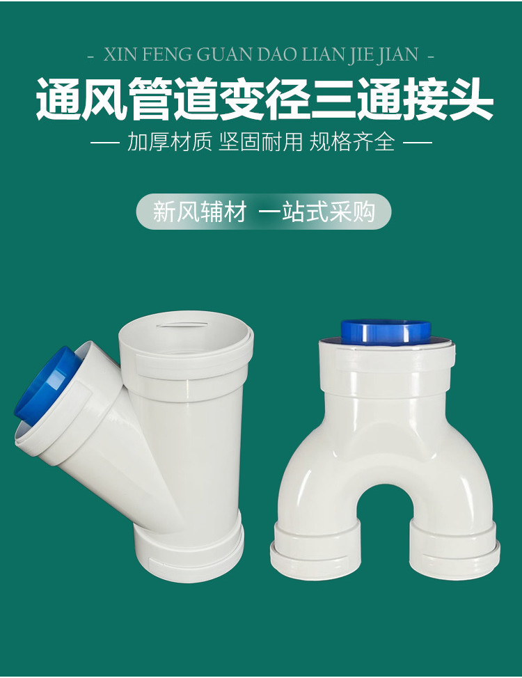 Abs Plastic T-Type Tee New Duct Y-Type Tee Aluminum Foil Hose Positive ...