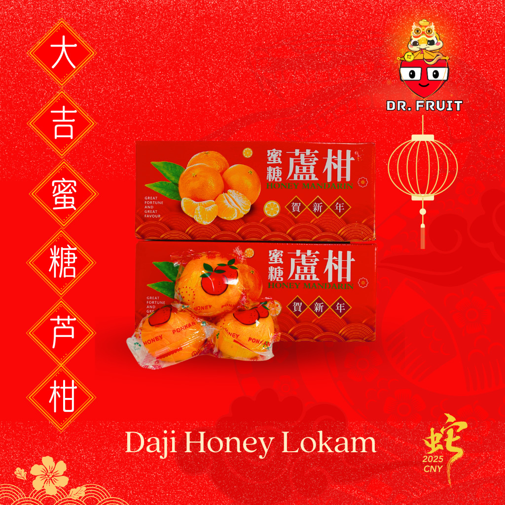 *2025* Daji Honey Lokam 大吉蜜糖芦柑 | Dr.fruit*2025* Daji Honey Lokam 大吉蜜糖芦柑 ...