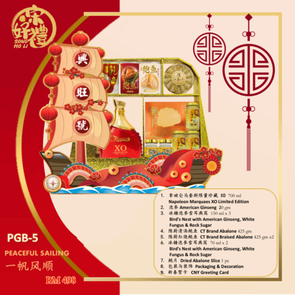 【CNY 2025】Chinese New Year Premium Hamper Gift Set Gift Box 新春礼篮 新年礼篮 ...