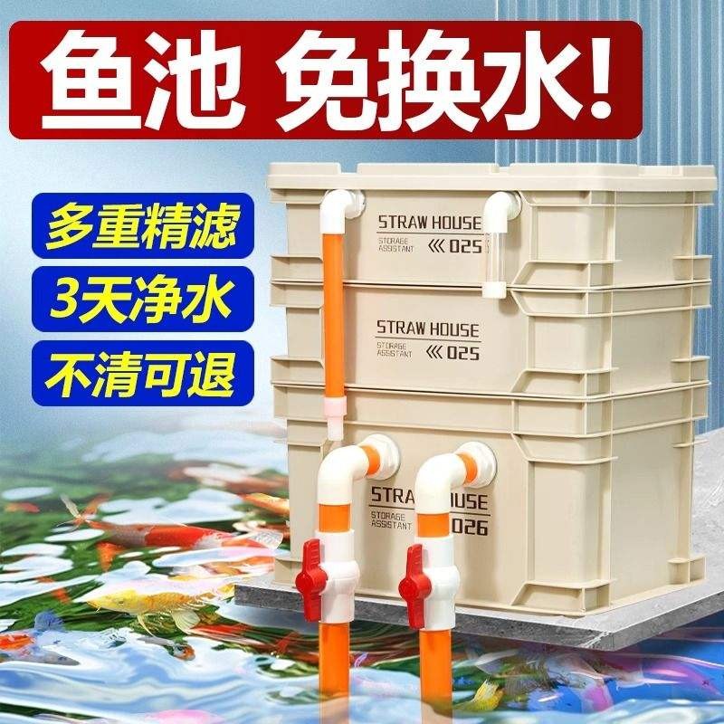 Exclusive Customized Fish Tank Filter Drip Box Fish Pond Filter Water ...