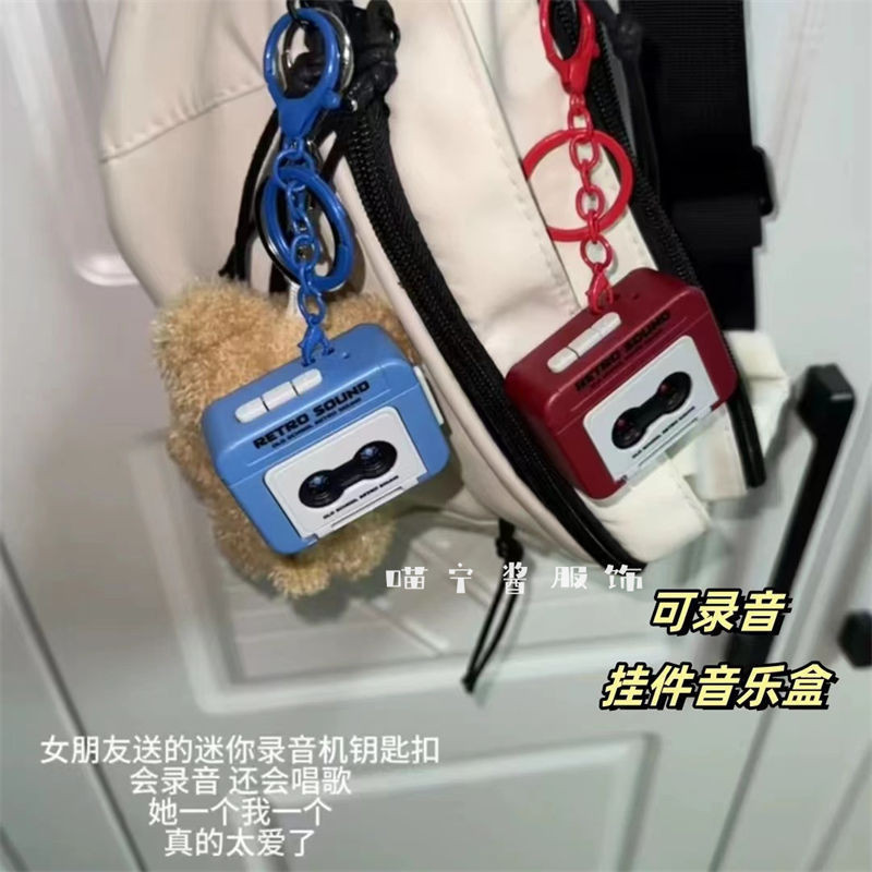 Tape Recorder Shape Key Chain Retro Music Player Keyrings Mini Funny ...