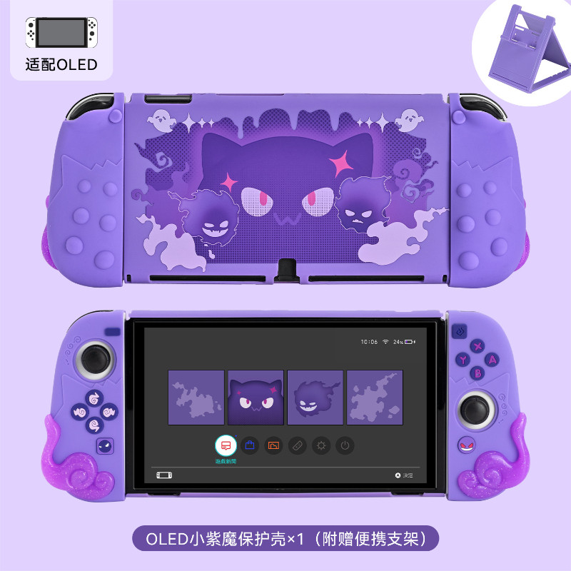 Nintendo Switch Purple Protective Case Silicone Joy Con Controller ...