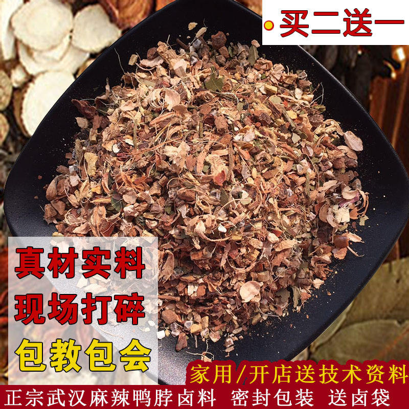Black Duck Neck Spicy Spice Braised Seasoning Pack Braised Vegetable ...