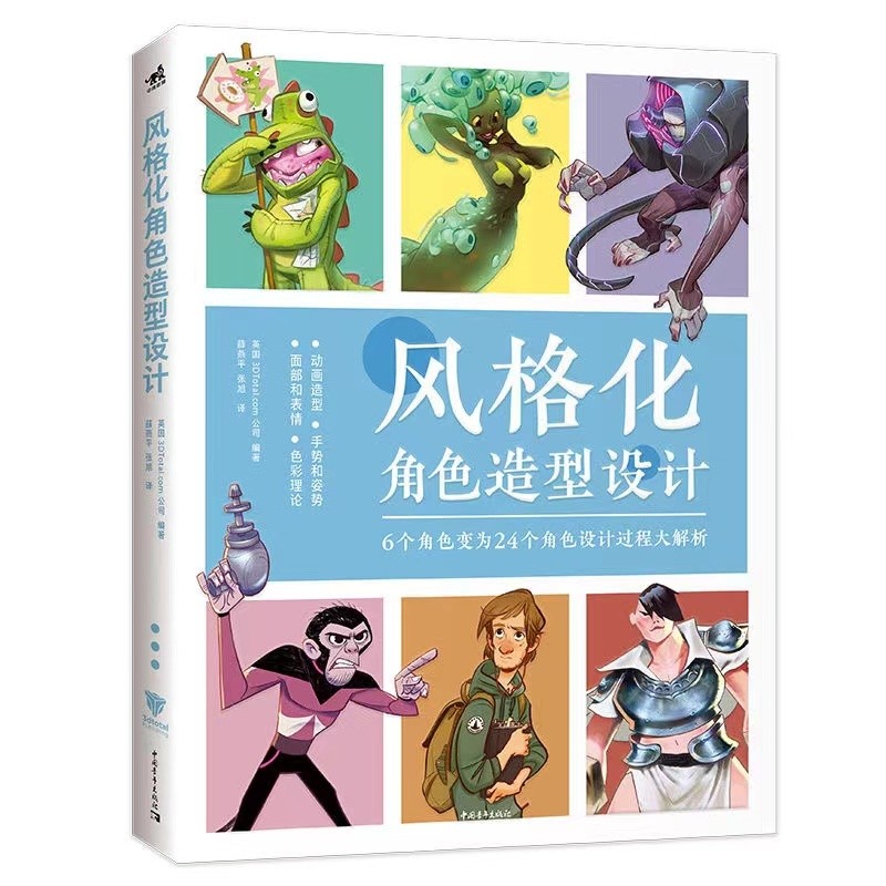Style Character Design Anime Comic Cartoon Character Painting Skills ...