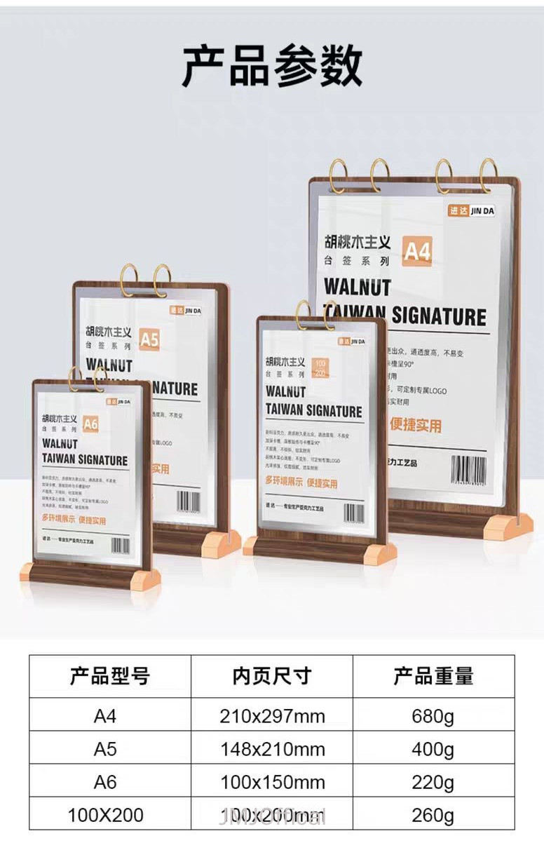 Walnut Flip Table Card Loose-leaf Drinking Water Card Display Card Menu ...