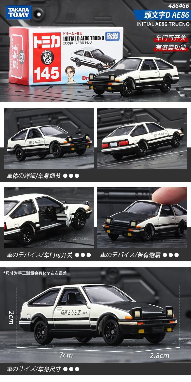 Tomica TOMICA No. 145 Initial D Toyota AE86 Fujiwara Takumi Tofu Shop ...
