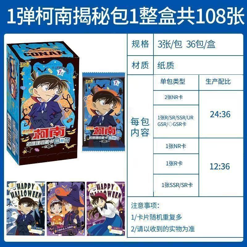 Conan Card Name Reasoning Revealing Secret Package Rare gsr Card ...