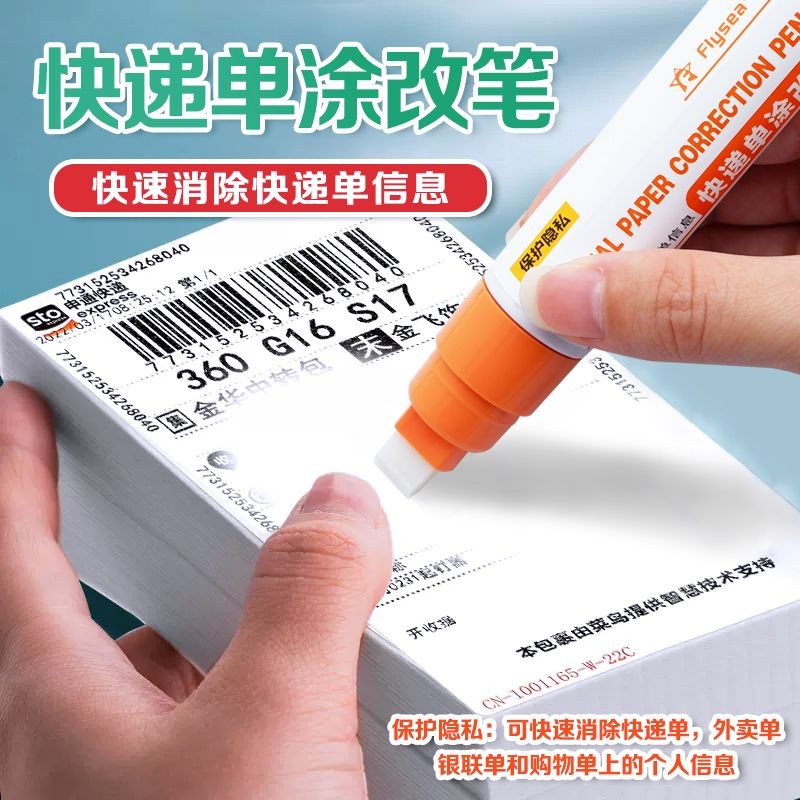 Thermal Paper Correction Fluid Express Applicator Privacy Writing Quick ...