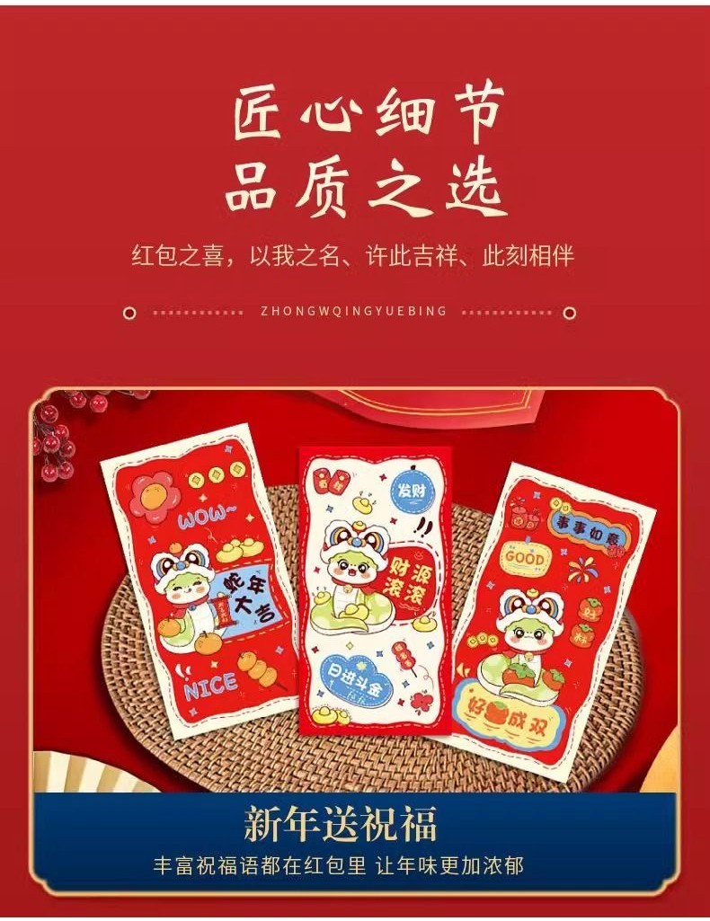 In StockNew Year's Red Packet 2025 New Year of the Snake Red Packet ...