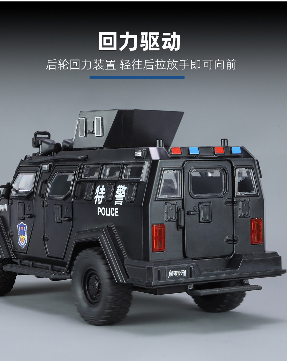 Saber-toothed Tiger Police Car Alloy Car Model 1: 24 Sound Light Pull ...
