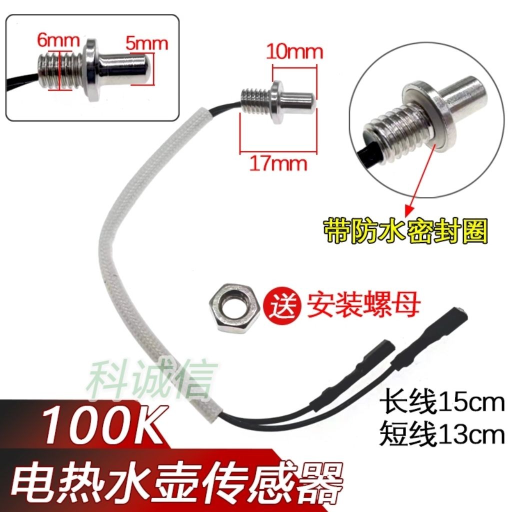 Orders Over 199 Shipment ♞,♘100K Temperature Sensor Health Kettle ...