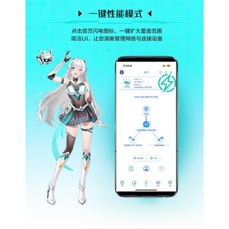 ASUS Tianxuan x Hatsune Miku Future WiFi7 Router E-sports Game Wireless ...
