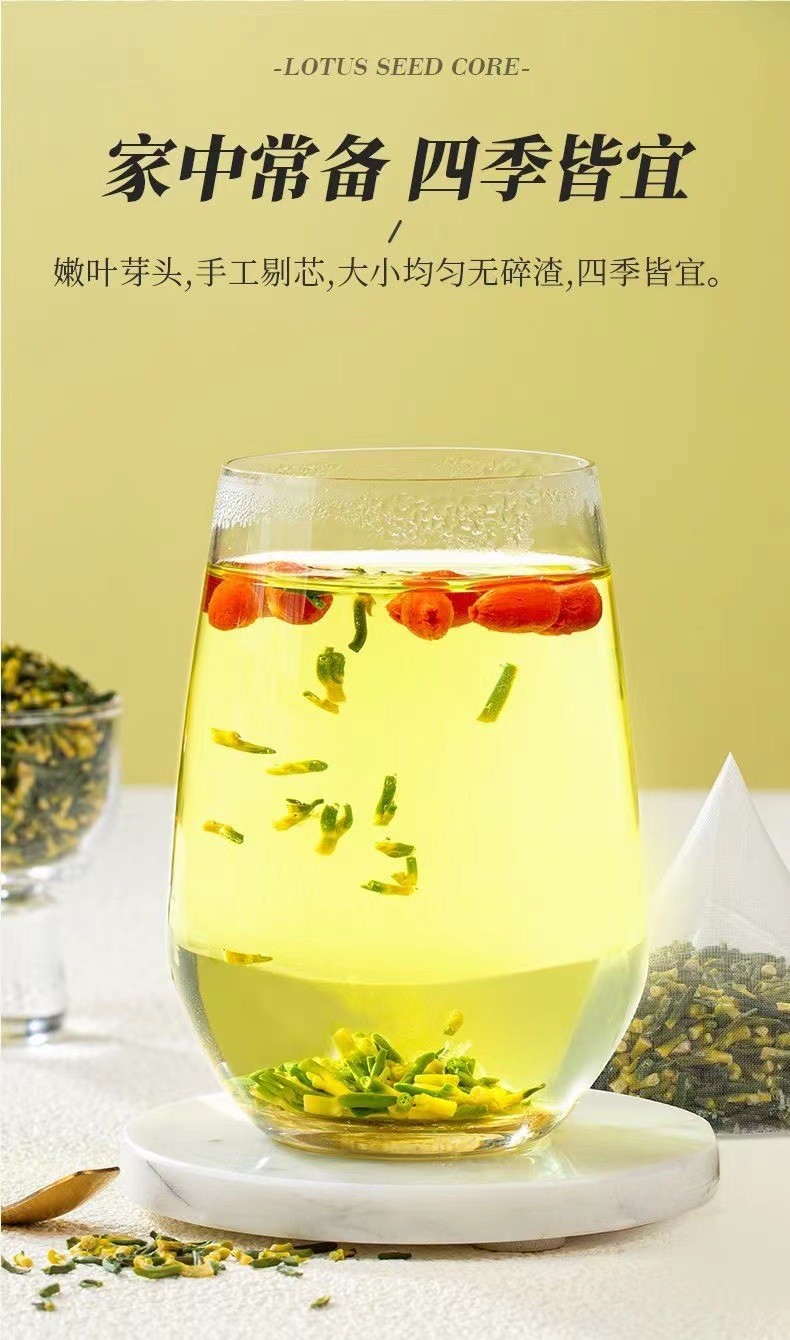 [24H Shipping]Lotus Seed Core Tea Flower Tea/Health Tea Lotus Seed ...