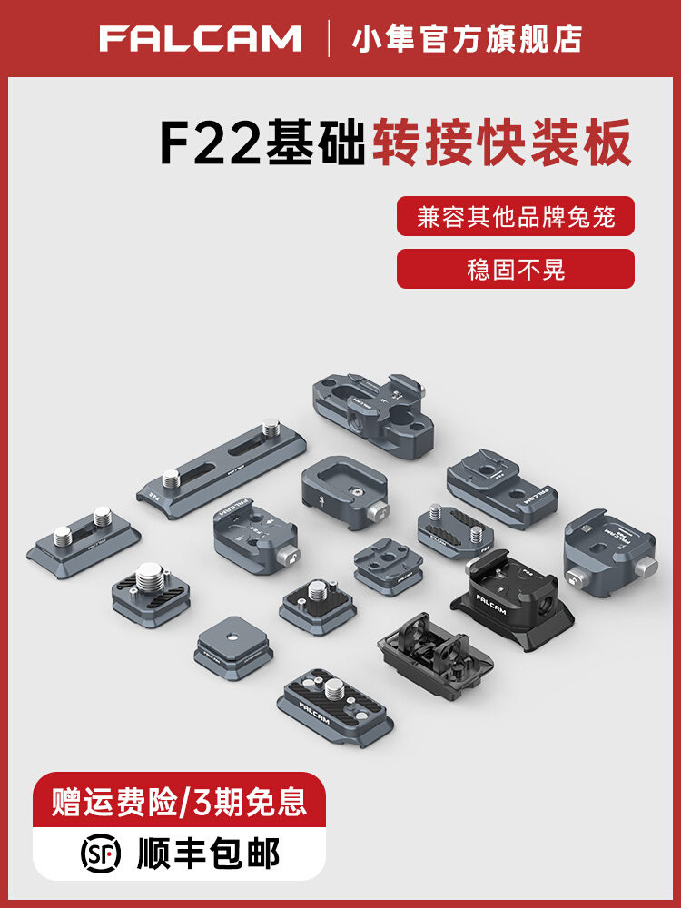 Falcam Falcon F22 Basic Quick Release Board Camera Slr Rabbit Cage Male ...