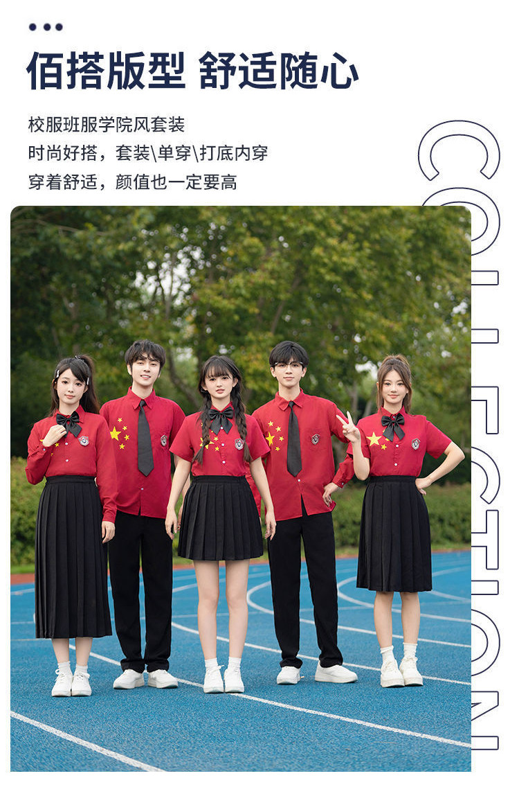 Poetry Recitation Class Uniform College Performance School Uniform ...